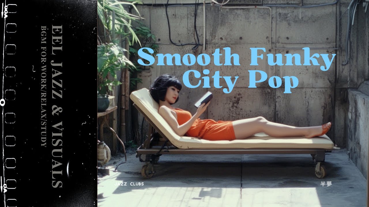 半夢｜Smooth Funky City Pop for Study, Relaxation & Love｜BGM for work ...