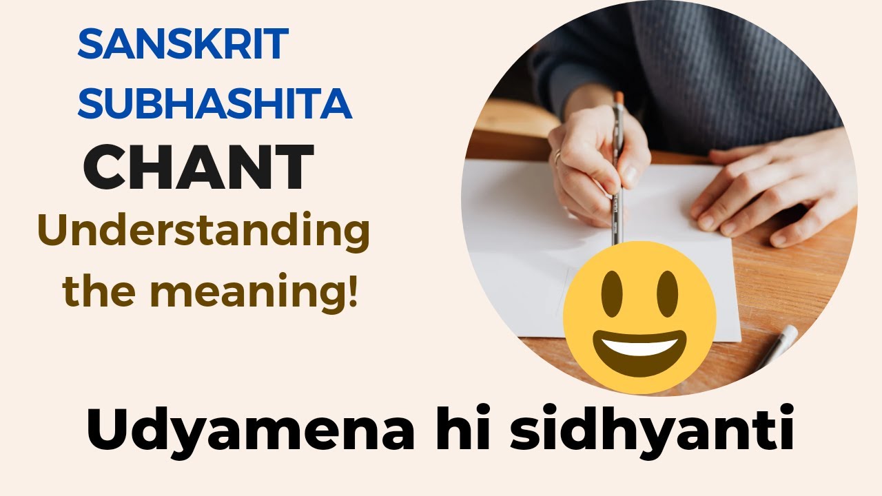 Sanskrit Subhashita #Importance of effort on one's part # उद्यमेन हि ...
