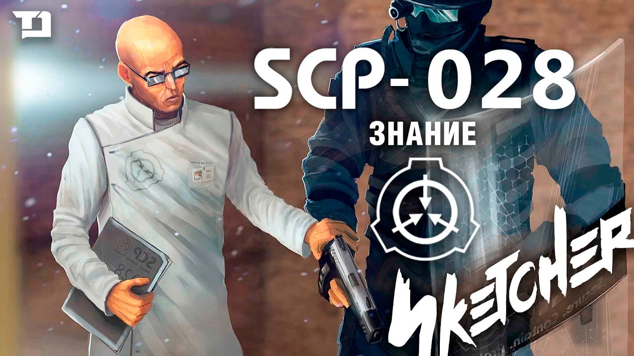 [Time Lapse Painting] SCP-028 - Знание - YouTube