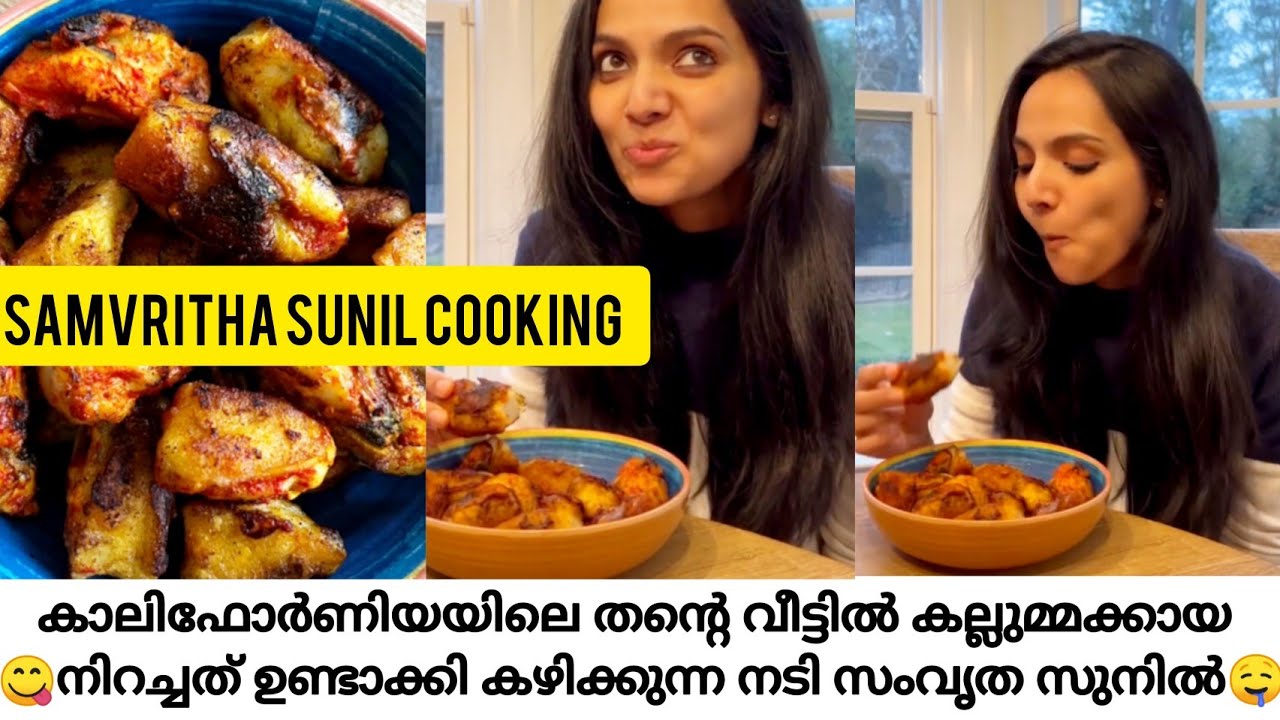 Samvritha Sunil Cooking Kallumakaya Video | Arikadukka Recipe ...