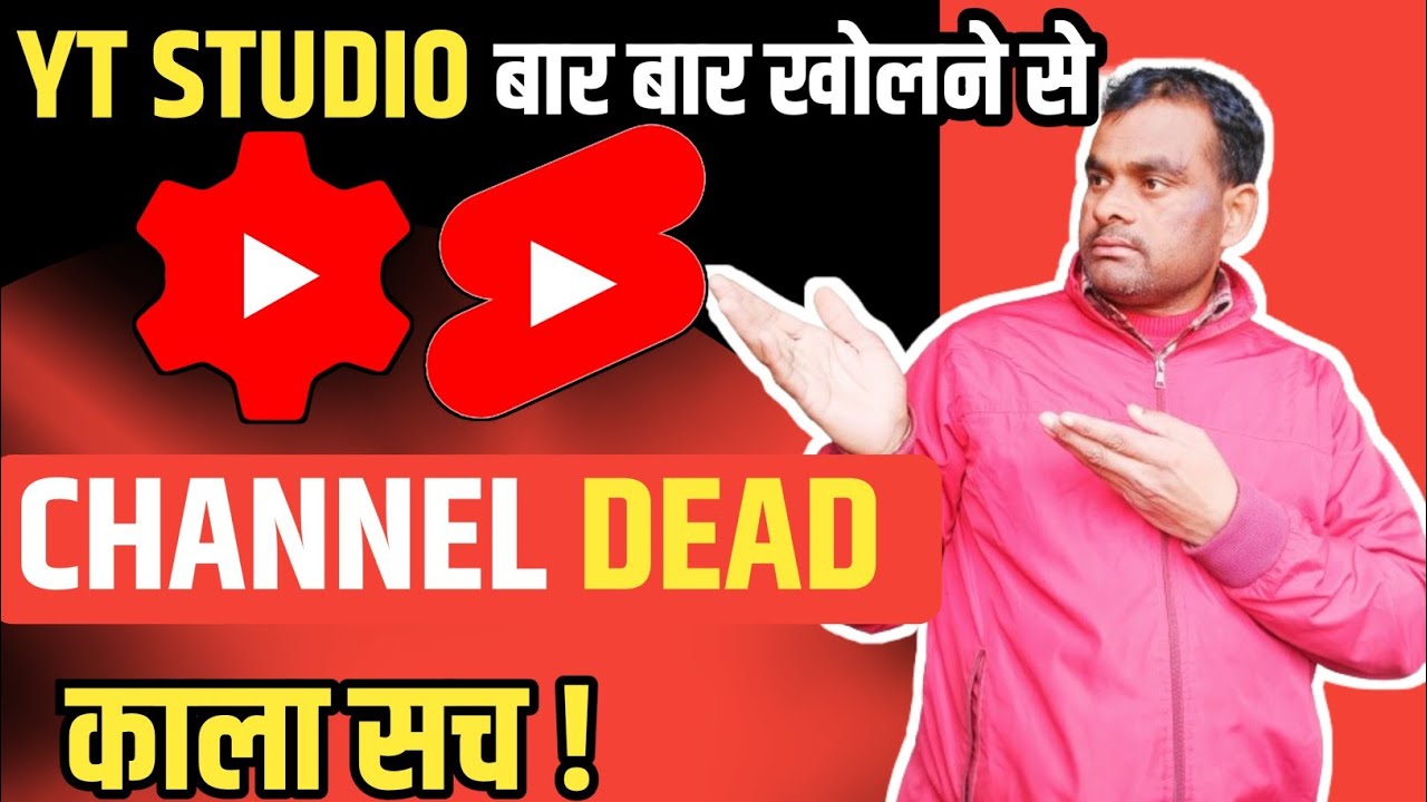 सावधान🫵बार बार YT Studio खोलने से Channel Dead YT Studio Kaise Use Kare ...