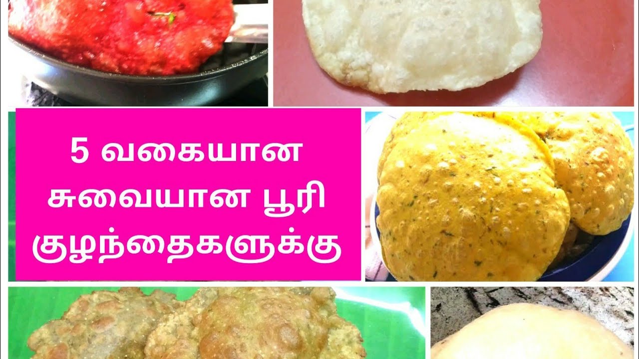 குழந்தைகளுக்கு 5 வகையான பூரி| Healthy Poori Varieties|Colourful poori ...