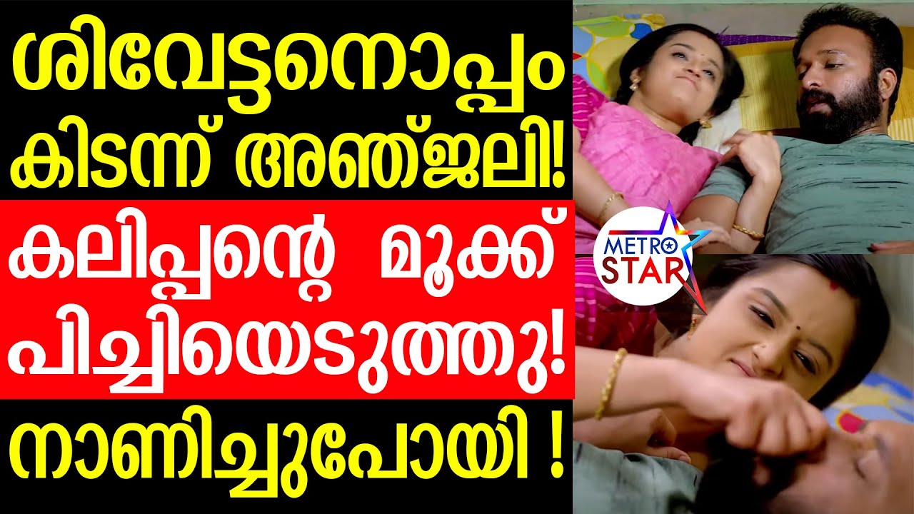 Santhwanam Seeial Today Episode Special Talk | Santhwanam Serial Promo ...