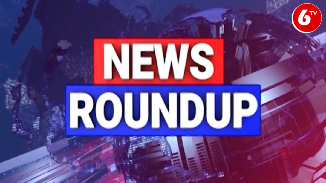 NEWS ROUND UP || TODAY LATEST NEWS UPDATES || TRENDING NEWS UPDATES ...
