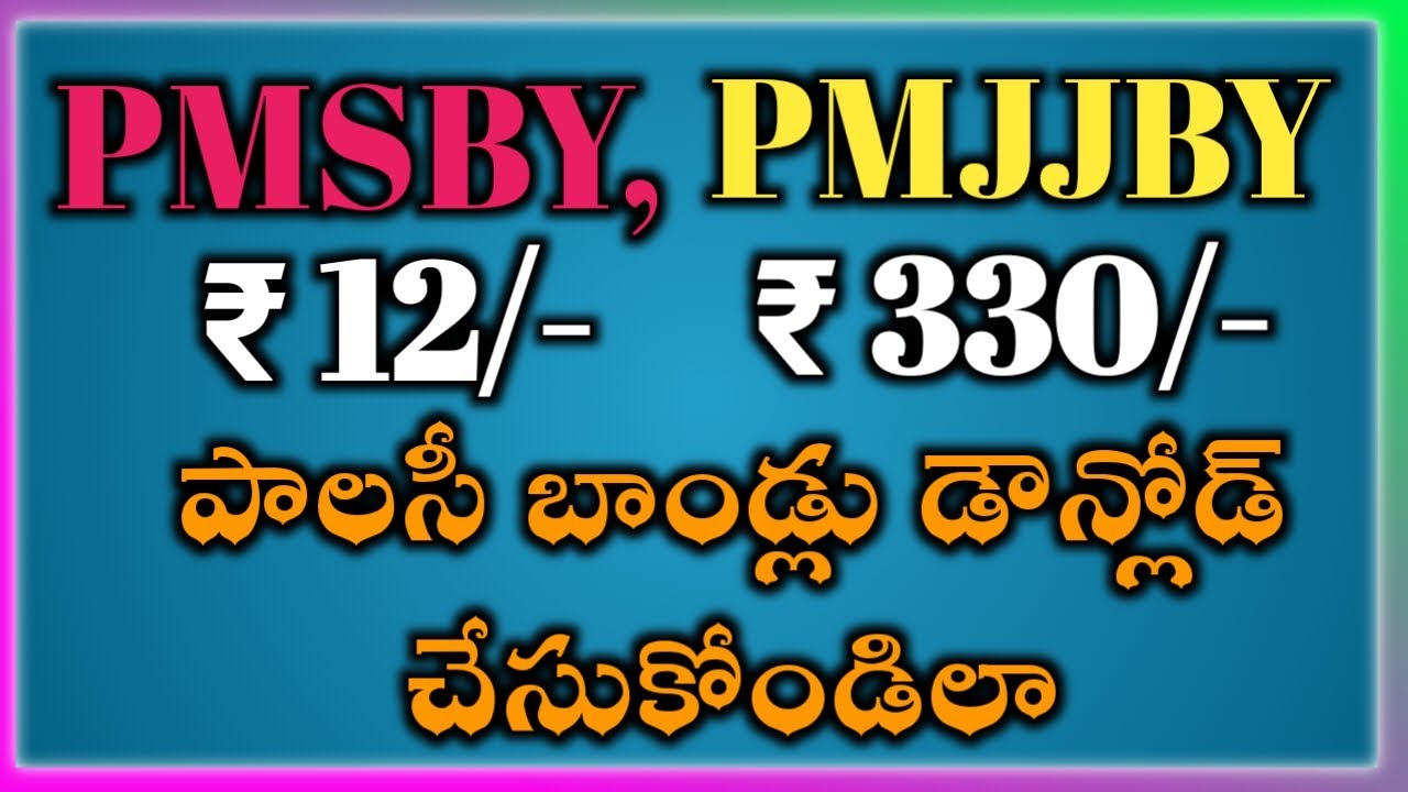 How to download PMSBY and PMJJBY BONDS - YouTube