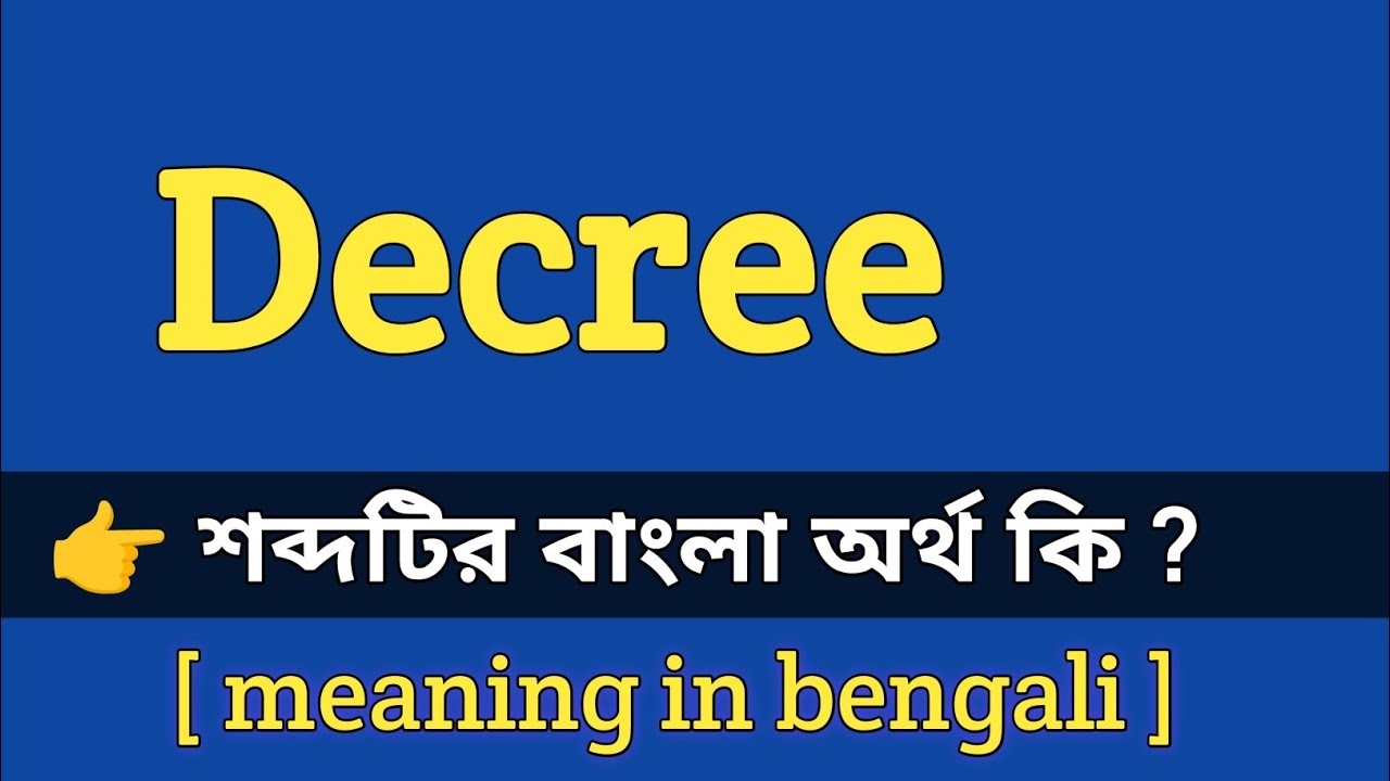 Decree Meaning in Bengali With Example || Decree শব্দটির বাংলা অর্থ কি ...