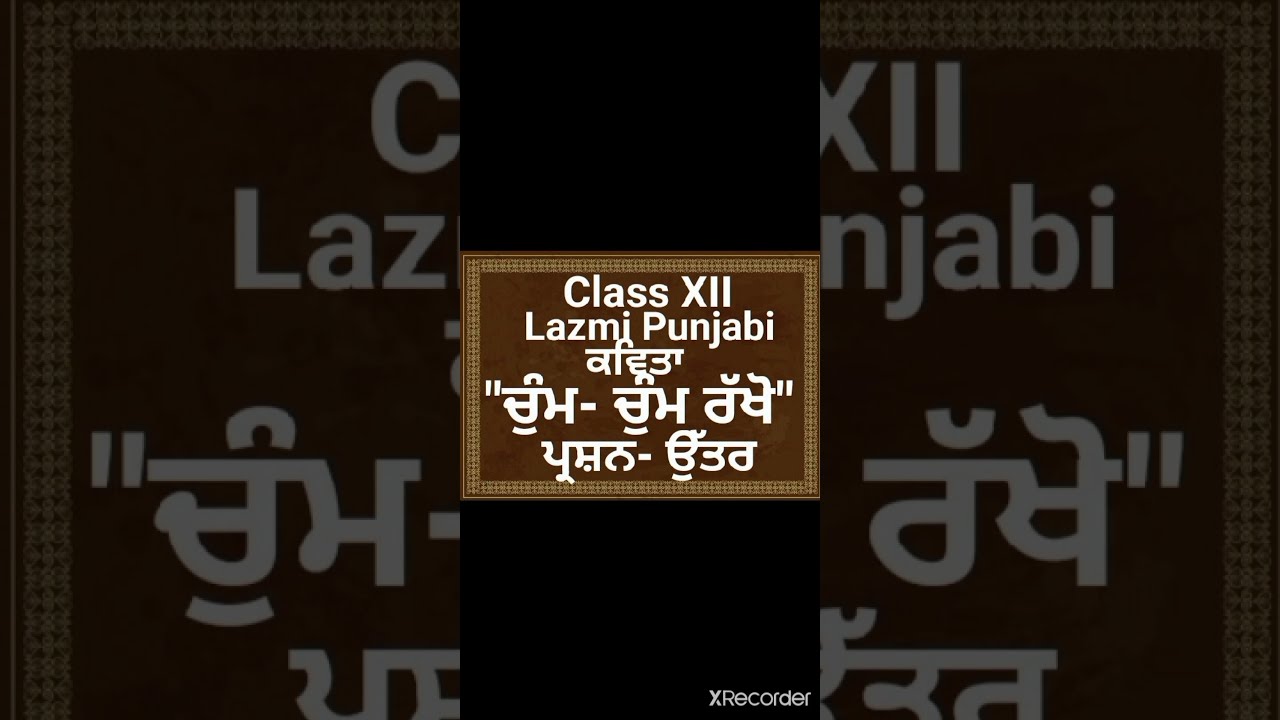 Class XII Lazmi Punjabi/Chum Chum Rakho/Kavita/Question Answer - YouTube