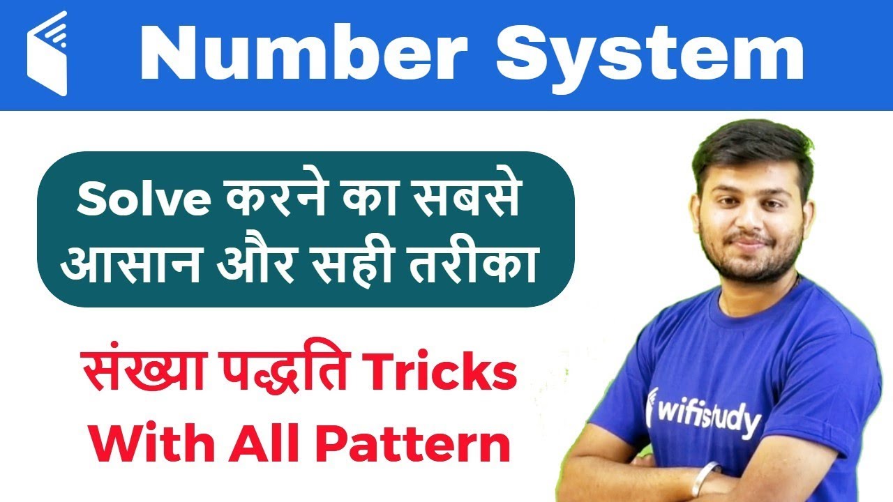 Number Series Tricks Expected Pattern number-series-tricks-expected-pattern