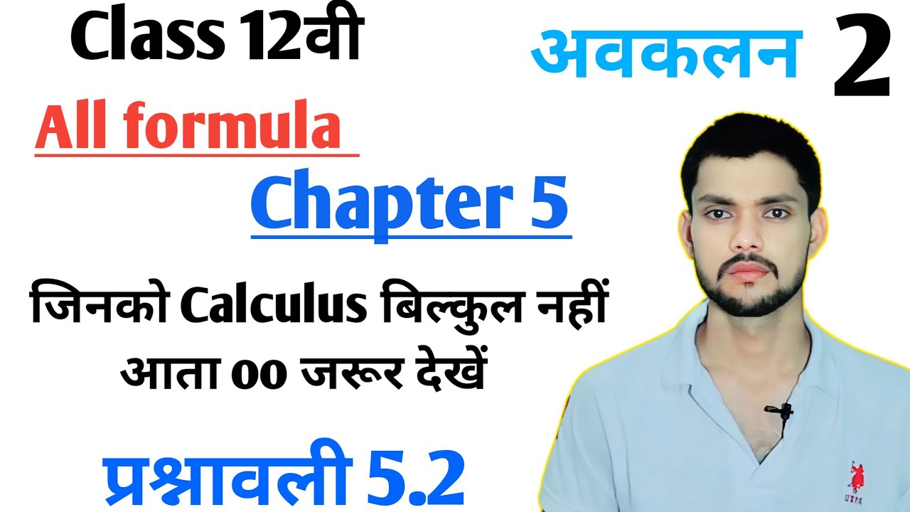 Class 12th maths l Chapter 5 l Differentiation formula all formula l ...