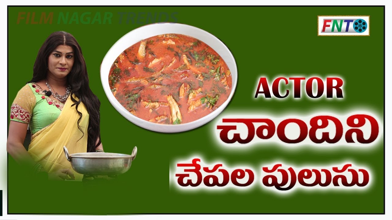 Actor Chandu Chandini Fish Curry || FilmNagar Trends - YouTube