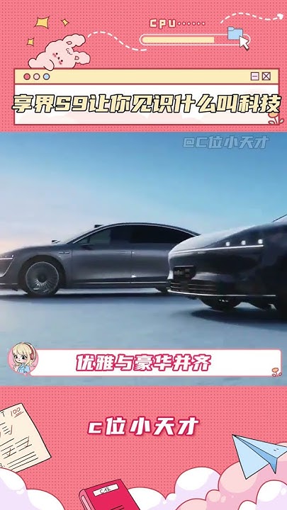 對不起了56E，這次我真的要選S9了 #享界S9 #享界S9我說了算 - YouTube