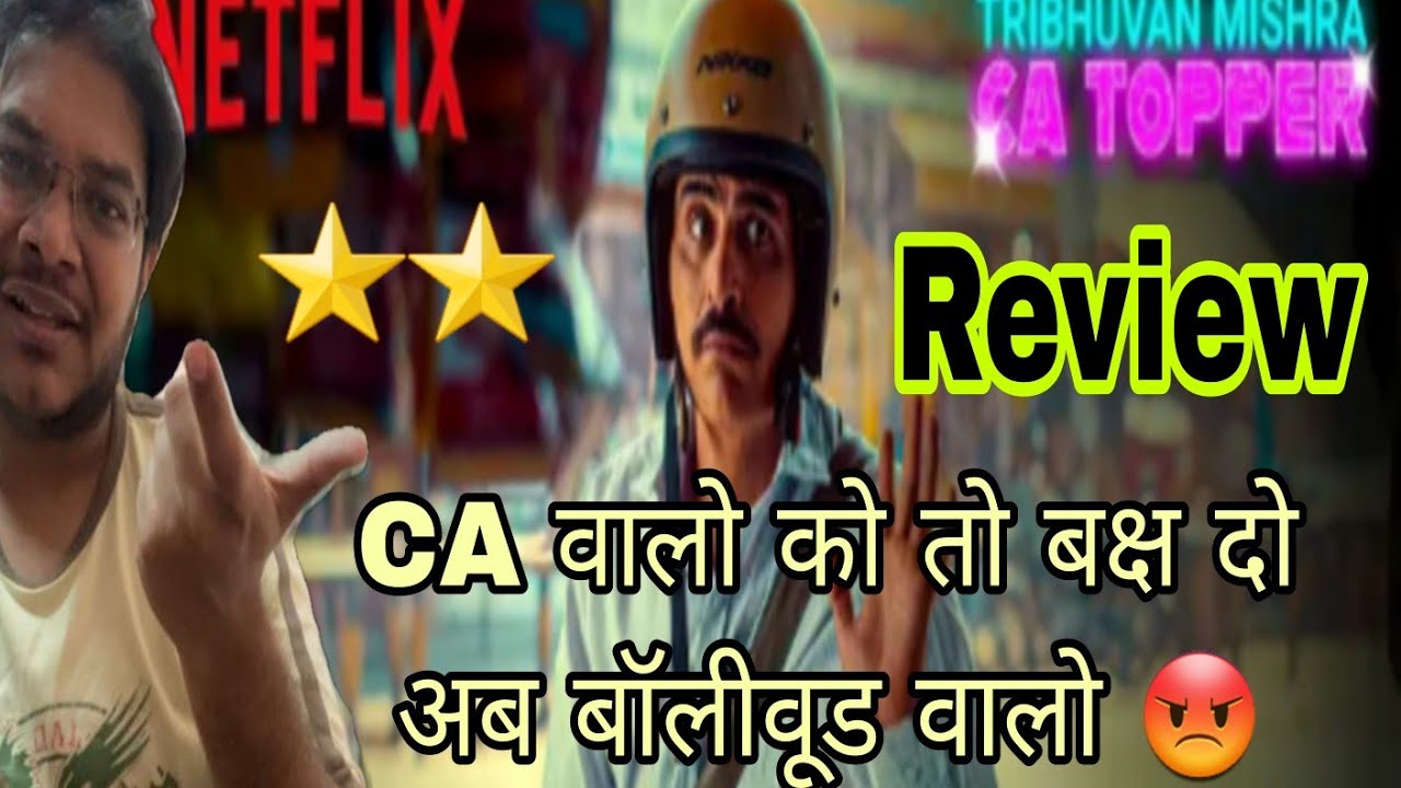 TRIBHUVAN MISHRA CA TOPPER REVIEW | TRIBHUVAN MISHRA CA TOPPER WEB ...