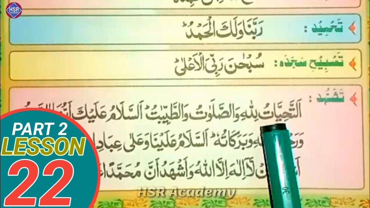 Tashahhud_Madani Qaida Lesson 22_Part 2_tashahhud dua_tashahhud for ...