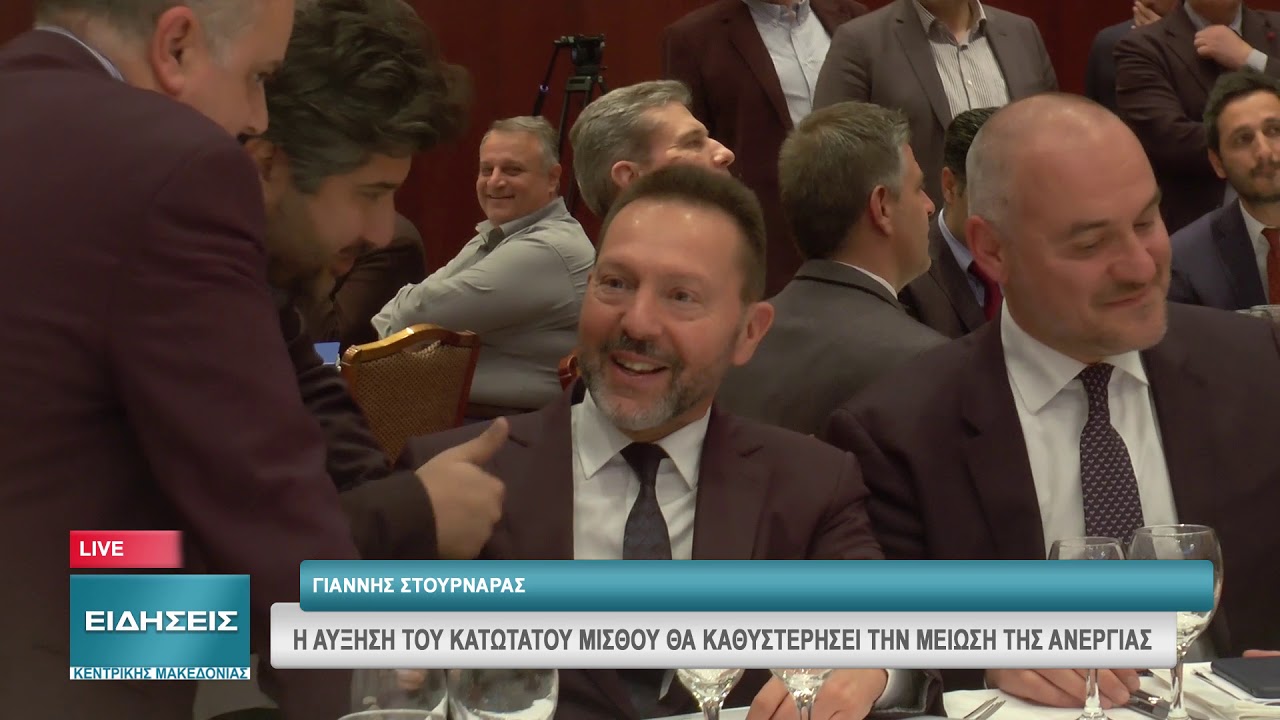 Η ΑΥΞΗΣΗ ΤΟΥ ΚΑΤΩΤΑΤΟΥ ΜΙΣΘΟΥ ΘΑ ΚΑΘΥΣΤΕΡΗΣΕΙ ΤΗ ΜΕΙΩΣΗ ΤΗΣ ΑΝΕΡΓΙΑΣ ...