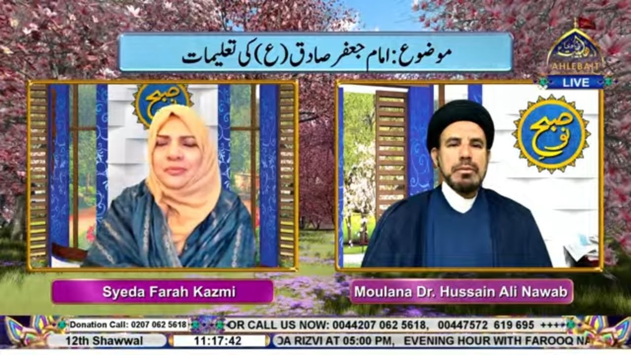 🔴 LIVE I Subh-e-Nau I Farah Kazmi l Moulana Dr. Hussain Ali Nawab |12th ...