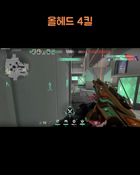짜릿한 손맛 #발로란트 #또기 #오멘 #4킬 #헤드 - YouTube