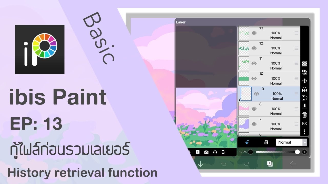 Basic Ibis Paint : Ep. 13 กู้ไฟล์ก่อนรวมเลเยอร์ ( History retrieval function) by Cynthia drawing ...