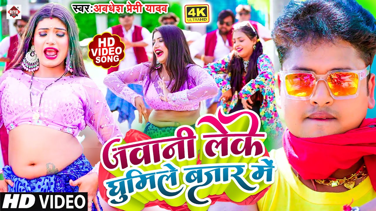 Video | Lagan Special Video Song 2025 | #Ft:- Rani | Bhojpuri Akrestra ...