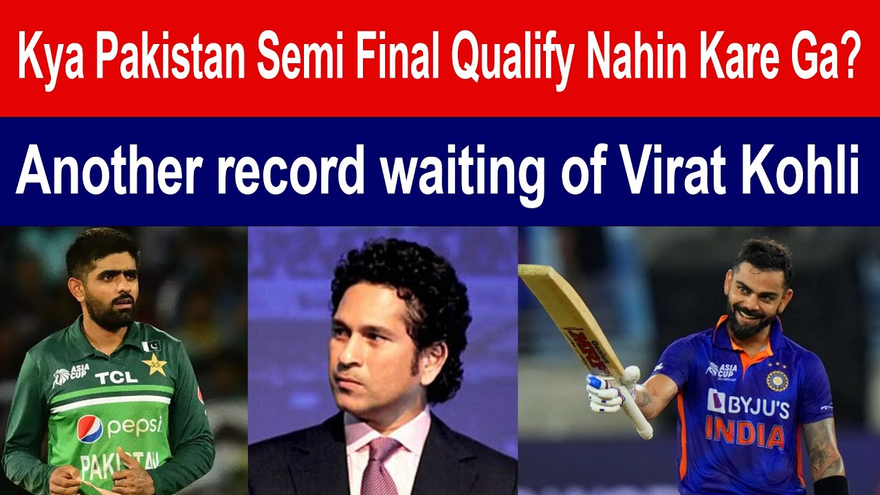 Sachin Tendulkar predicts Top 4 teams in Worldcup 2023 | Saud Shakeel ...