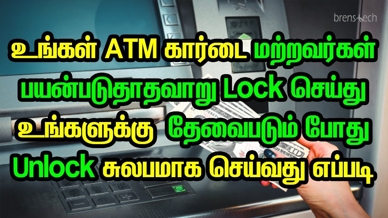 HOW | TO | LOCK | AND | UNLOCK | ATM CARD | TO | SECURE | FROM | MISUSE ...
