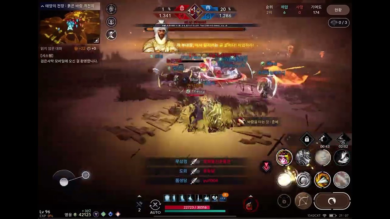 [검은사막 모바일] Black desert Mobile : Battlefield of Sun for huntress - Nock ...
