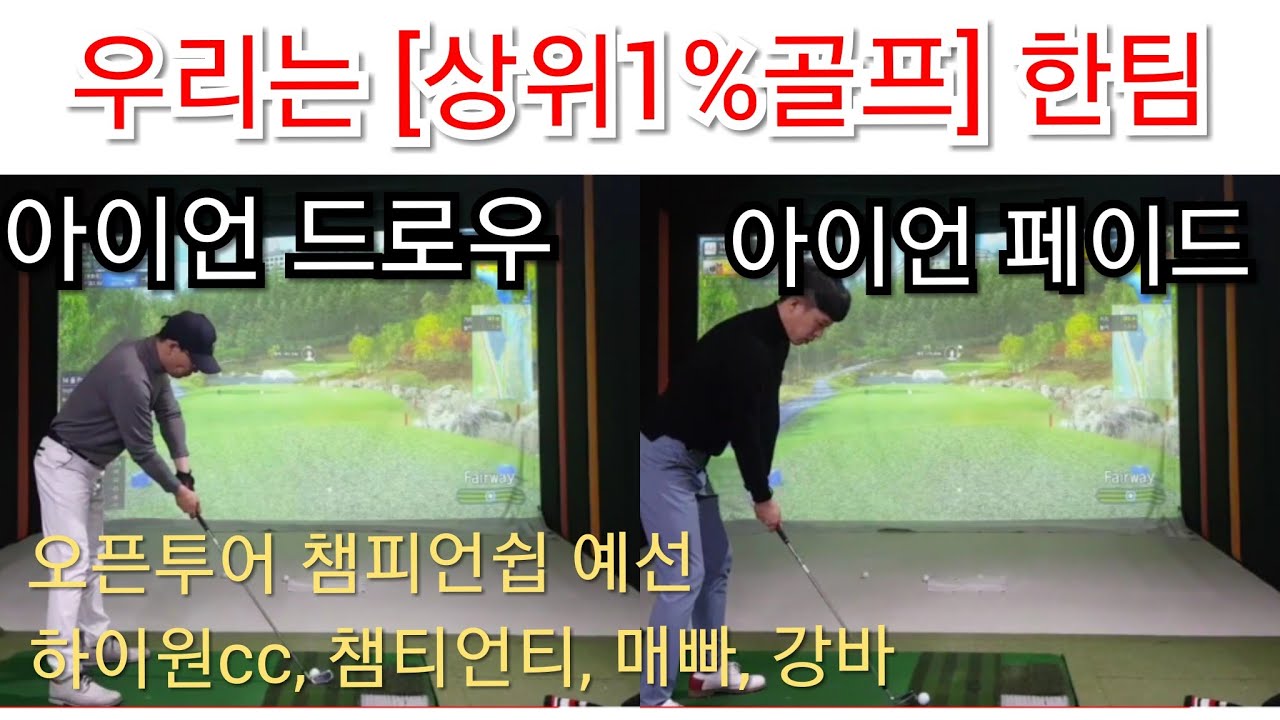상위1골프 Gtour프로vs전국 마스터 실시간정규방송18회 오픈투어 챔피언쉽 하이원cc 챔피언티 Youtube