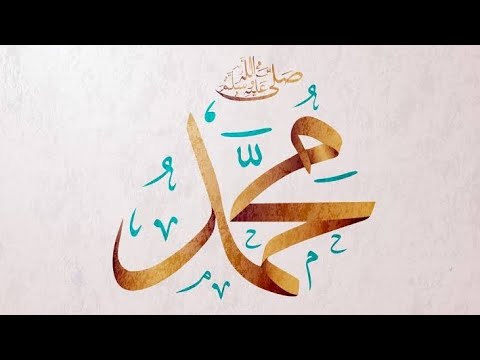 Salevat-ı Şerifeler ( Kudretten taş üzerine yazılan salevat )