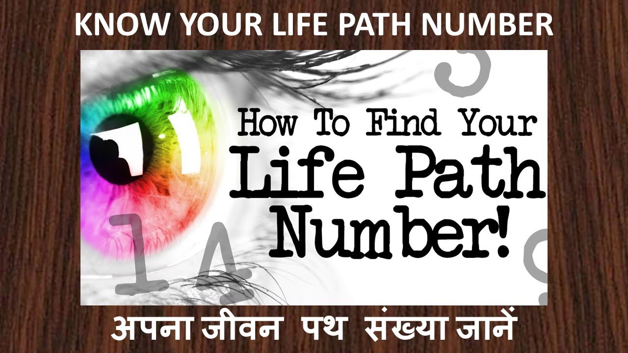 How to Find Your Life Path Number | Know Your Life Path Number ...
