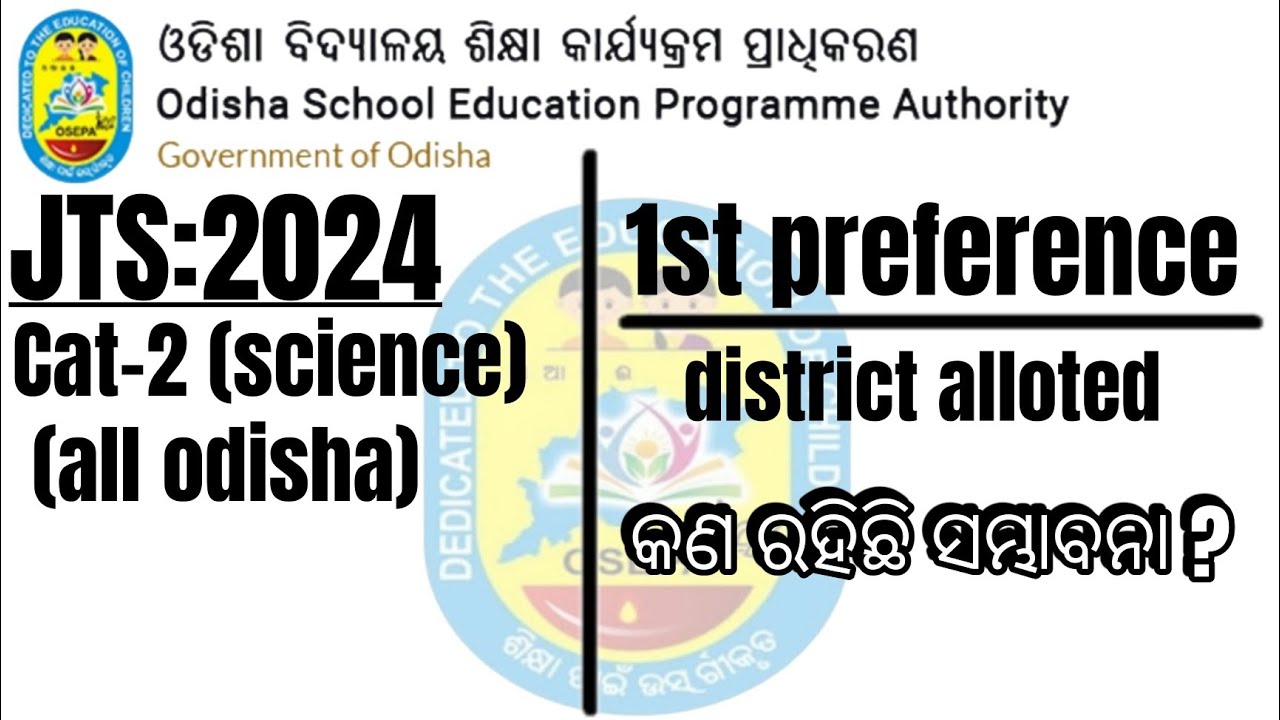 JTS:2024। category -2 science । All odisha preference analysis #jt ...