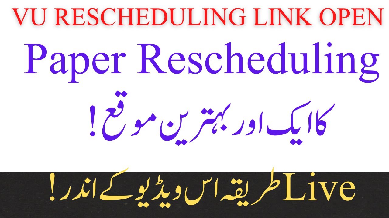How to Reschedule Paper in Virtual University? VU Mein Paper Ko ...