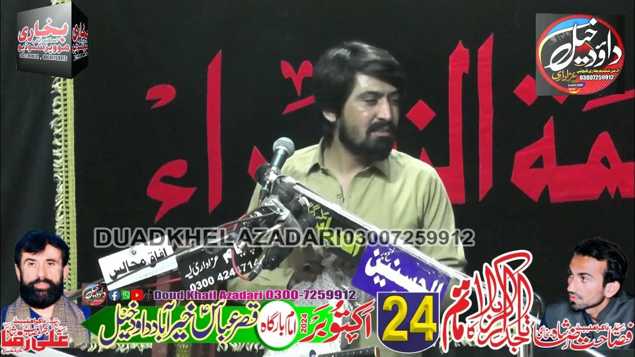 Zakir Aalam Abbas Bhati || 24 Oct 2024 KherAbad || Bani Zakir Syed Ali Raza Bukhari Daudkhel ...
