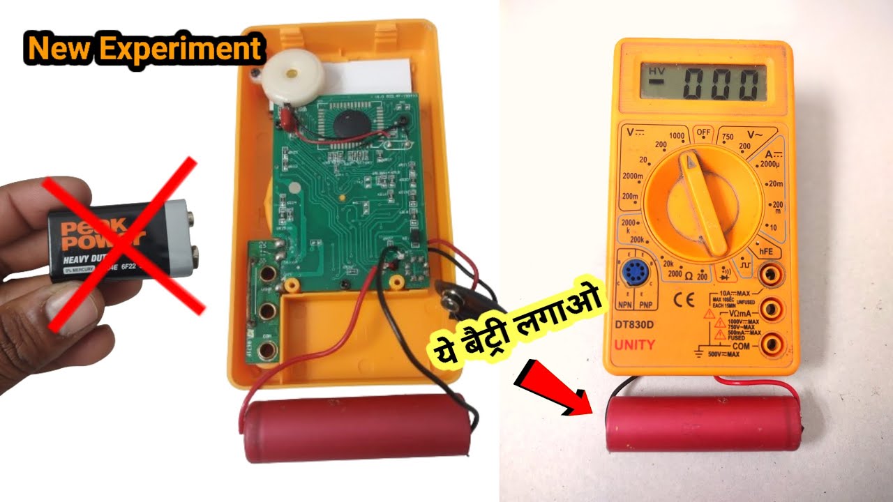 Digital Multimeter में लैपटाप की बैटरी लगाए | New Experiment | - YouTube