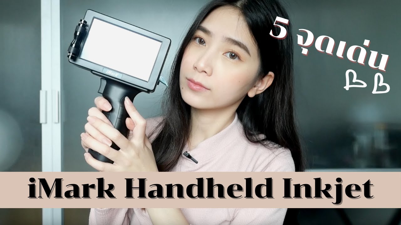5 จุดเด่น iMark Handheld inkjet - YouTube