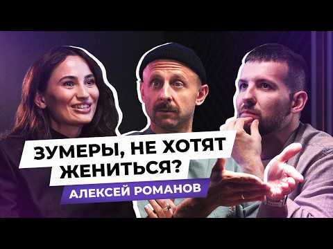 Никто не хочет жениться? Алексей Романов, Сергей и Жасмин Ряховские / Нечайный разговор