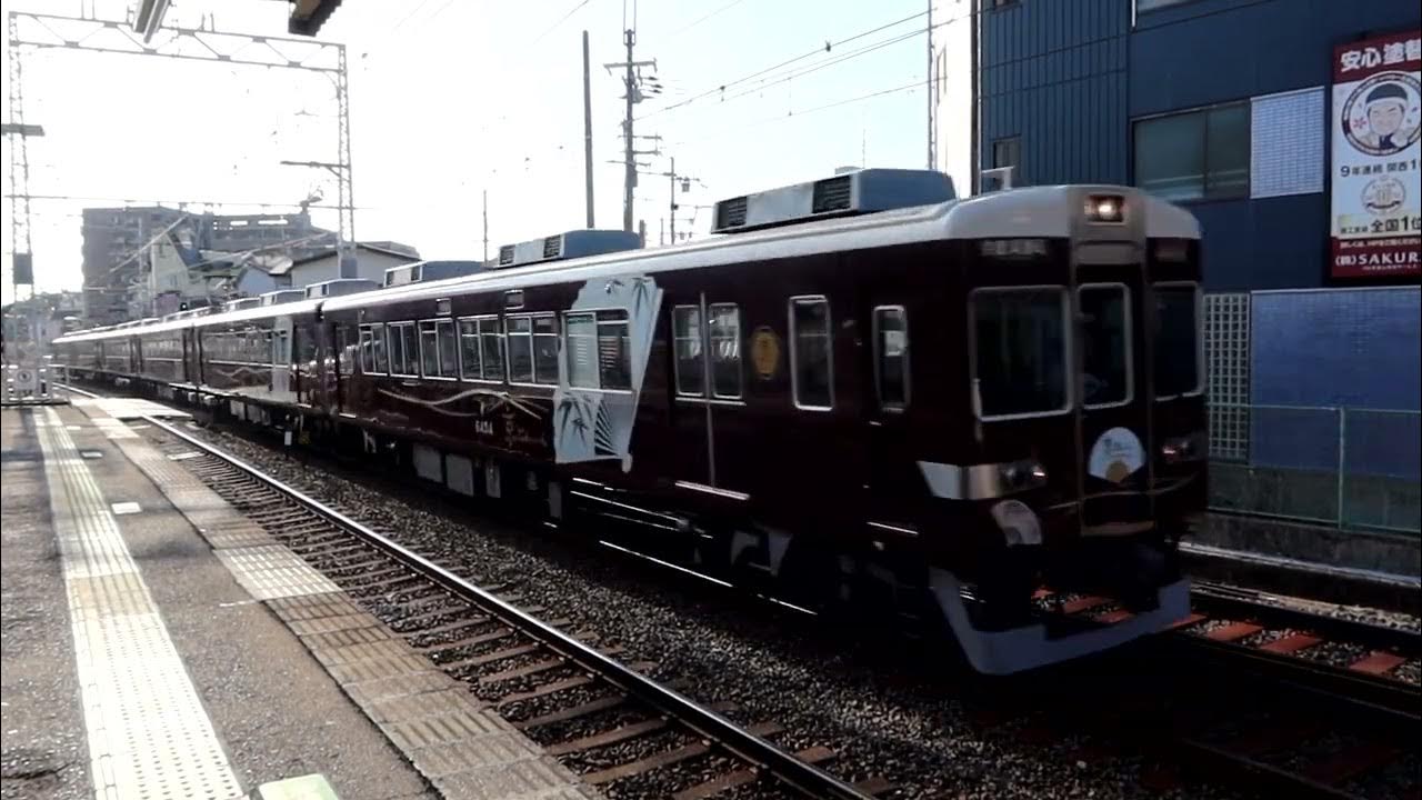阪急6300系6354F「京とれいん」 快速特急A 京都河原町行き 富田駅通過 2022年11月12日撮影 - YouTube