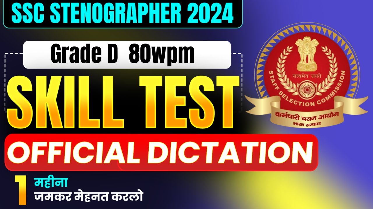SSC 2019 Grade D Skill Test Previous Year Dictation 80 WPM Practice🔥 ...