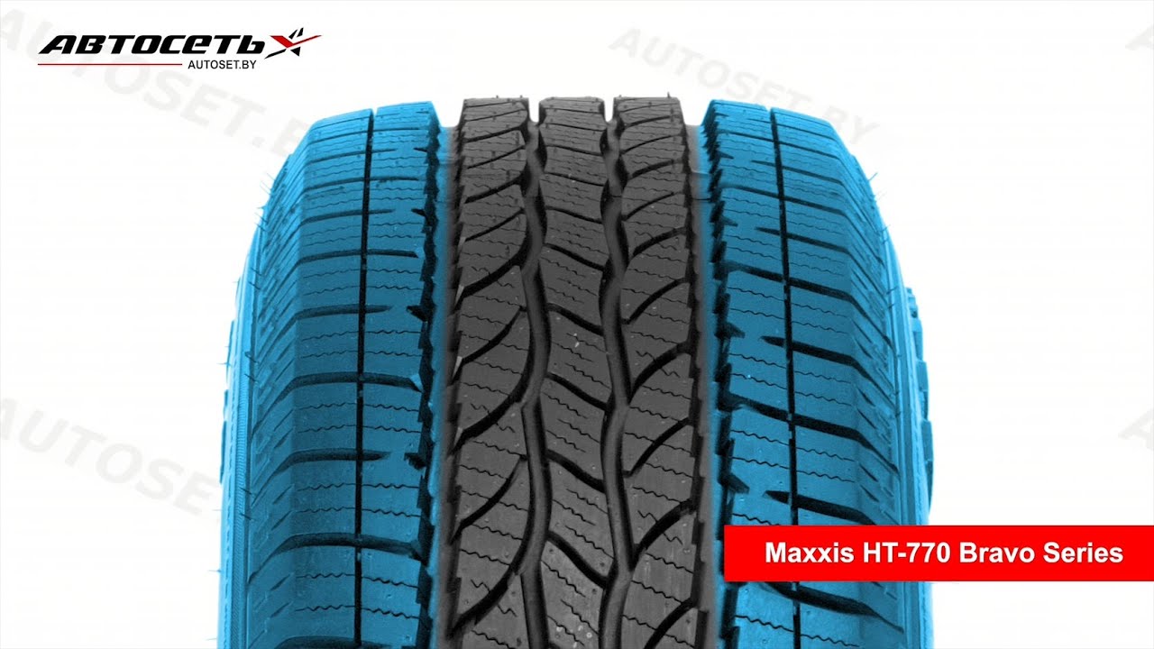 Обзор всесезонной шины Maxxis HT-770 Bravo Series Автосеть - YouTube