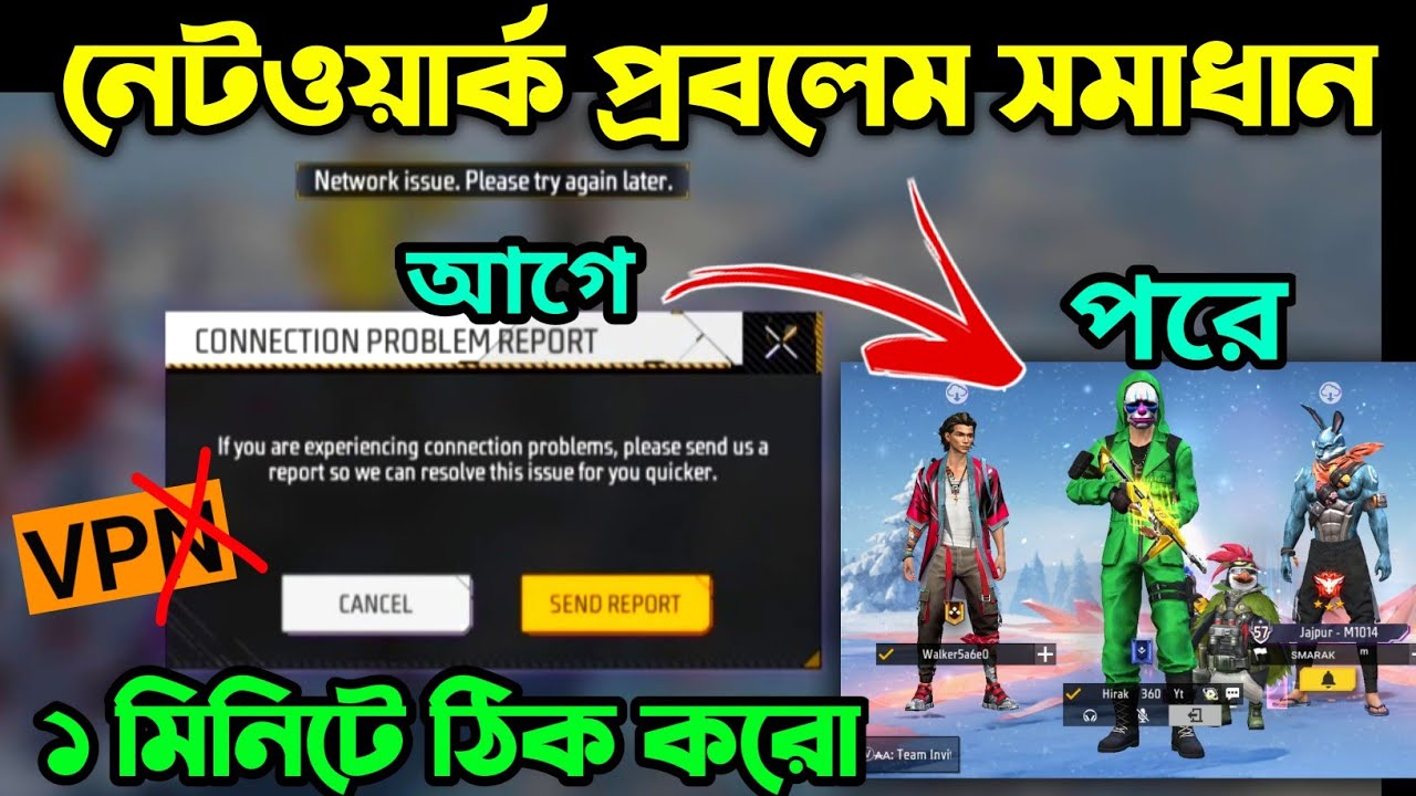 ১ মিনিটে নেটওয়ার্ক প্রবলেম ঠিক করো🤩network connection problem solution ...