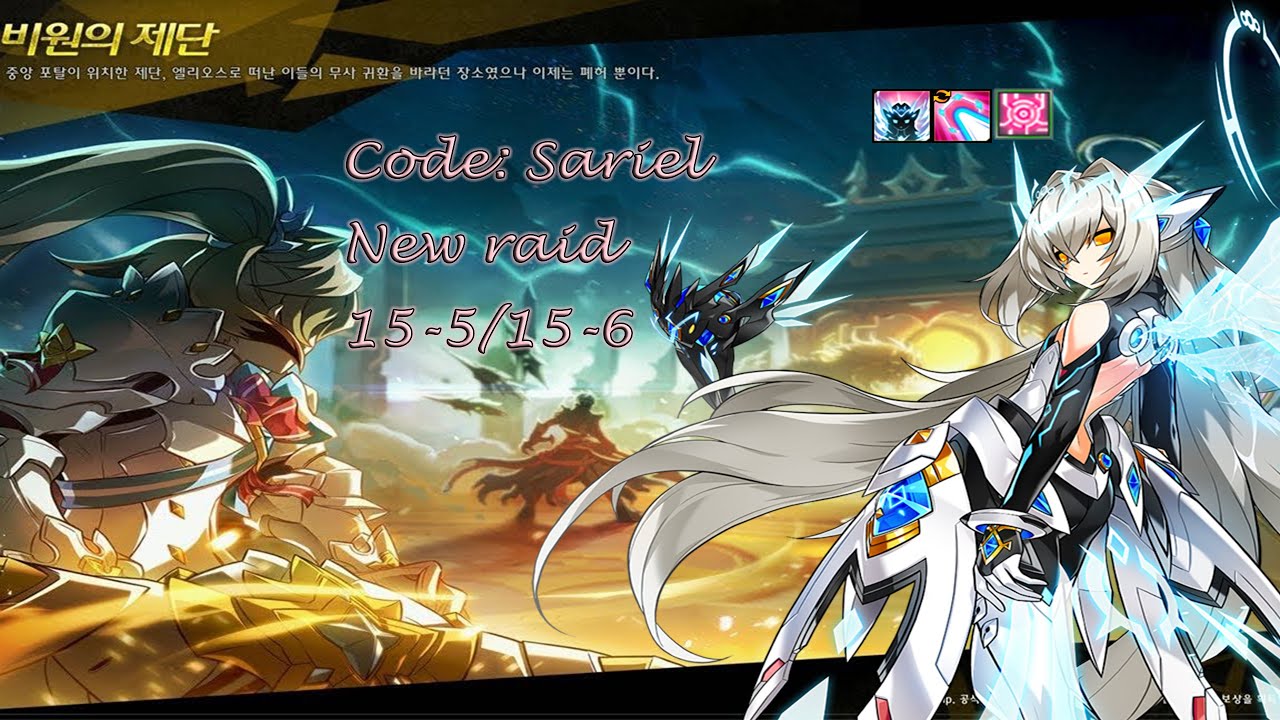[Elsword / Elsword CN] 15-5/6 비원의 제단 트라이 new raid quest of Code Sariel ...