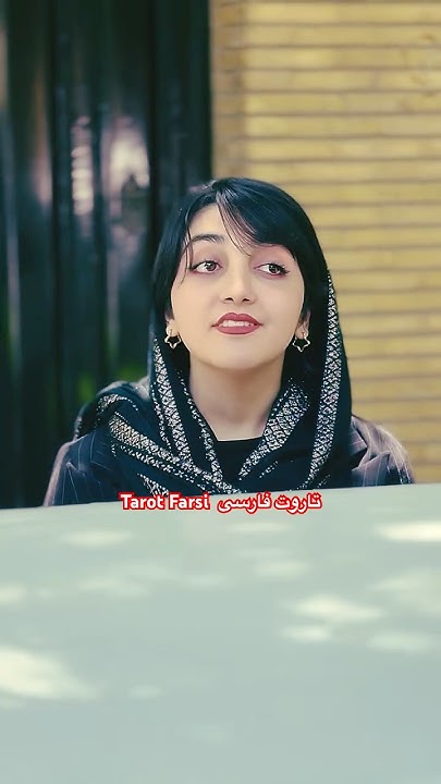 Tarot Farsi دختره بانمک و 😂 - YouTube