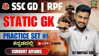 US Ssc Gd 2025 Rpf 2025 Static Gk Gs Classes In Kannada Gs Coaching ...