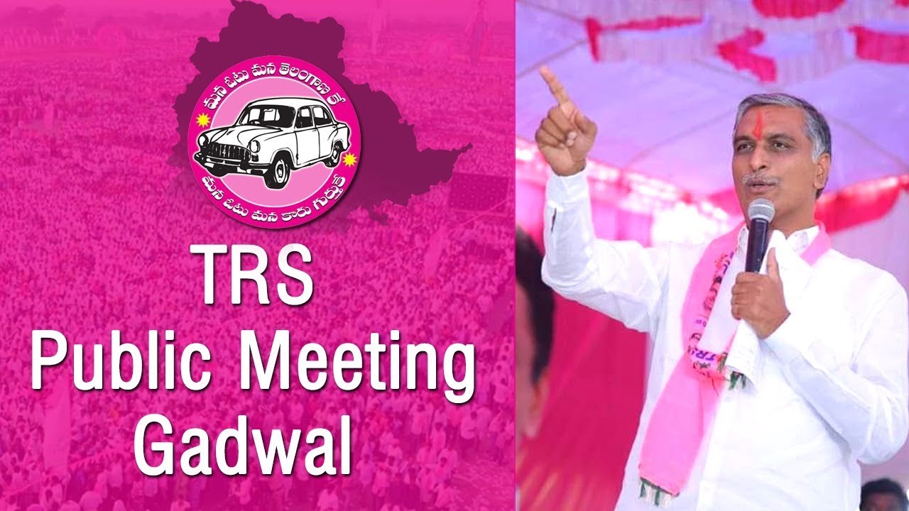 TRS Party Public Meeting || Gadwal || LIVE || Harish Rao - YouTube