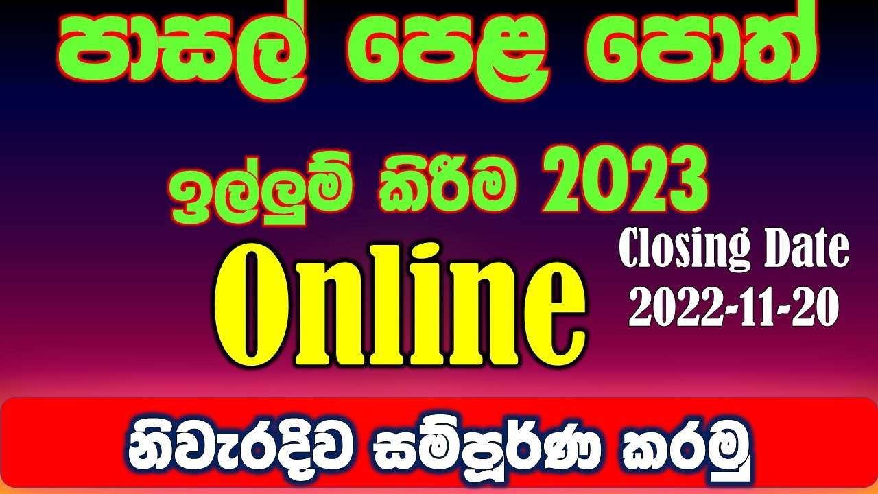 how to apply school textbook in online system 2023|school textbook 2023 ...