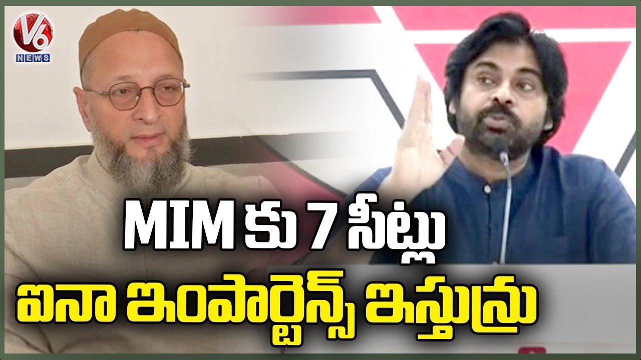 Pawan Kalyan Speaks About MIM Seats | JanaSena Meeting | V6 News - YouTube