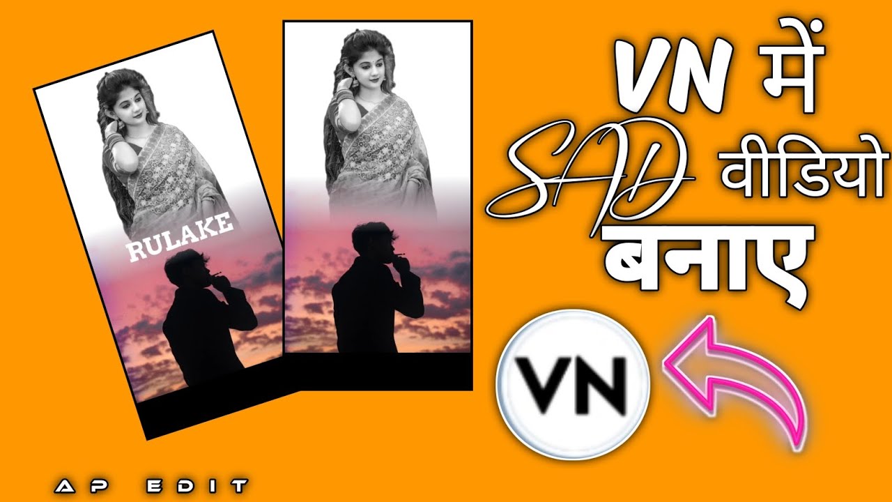 Vn me sed song pe dabal photo pe video kaise banaye ।।vn में डबल फोटो ...