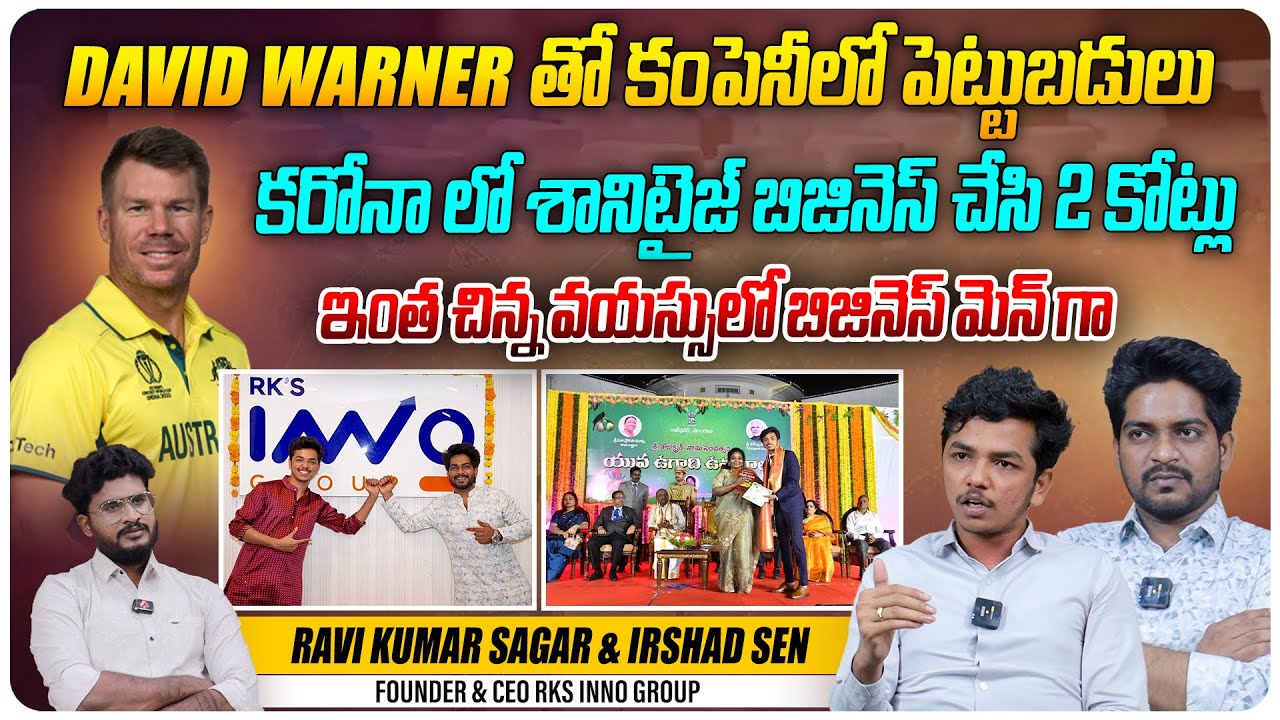 David Warner తో కంపెనీలో పెట్టుబడులు | RKS INNO Group Ravi Kumar Sagar ...