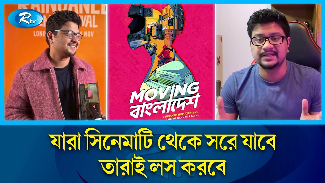 নুহাশের সিনেমার ৫০ লাখ টাকা বরাদ্দ বাতিল করল মন্ত্রণালয় | Nuhash ...