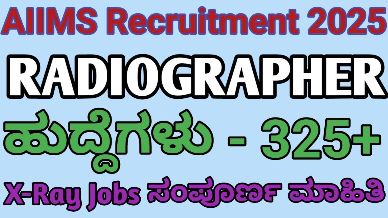 X-RAY TECHNICIAN/RADIOGRAPHER JOBS IN AIIMS RECRUITMENT 2025 I - YouTube