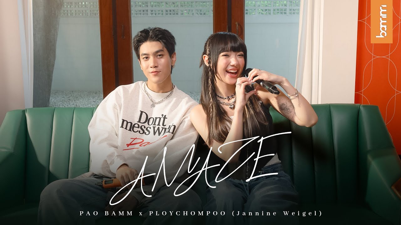 PAO bamm x PLOYCHOMPOO (Jannine Weigel) - A MAZE | LIVE SESSION - YouTube