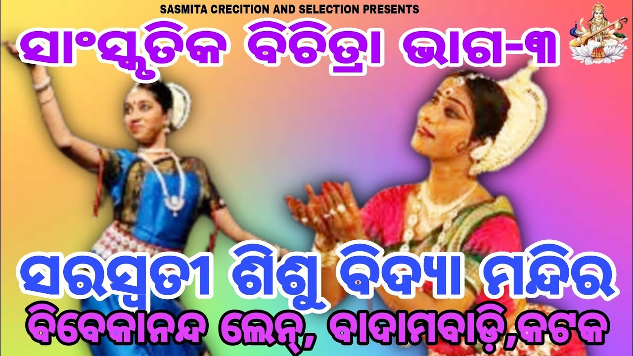 23rd ANNUAL FUNCTION // S.S.V.M. BADAMBADI // PRIZE DISTRIBUTION ...